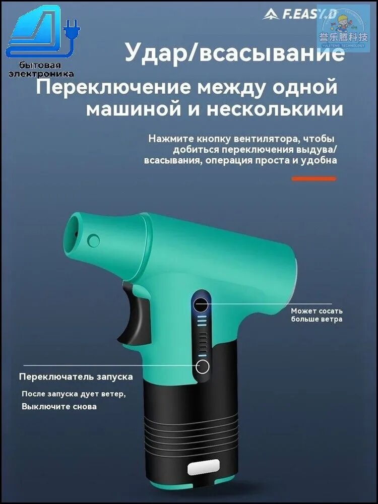 Воздуходувка — фото 1