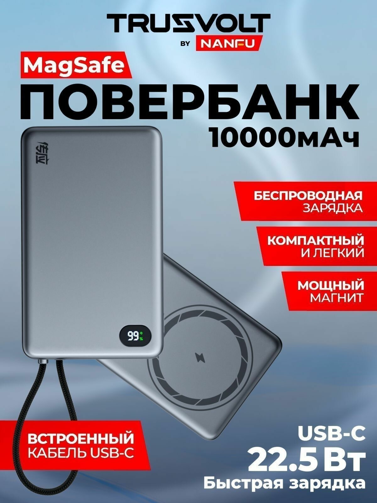Внешний аккумулятор Power bank Повербанк C1102 MagSafe беспроводной, 10000 мАч, 22.5 Вт, серый, S1001