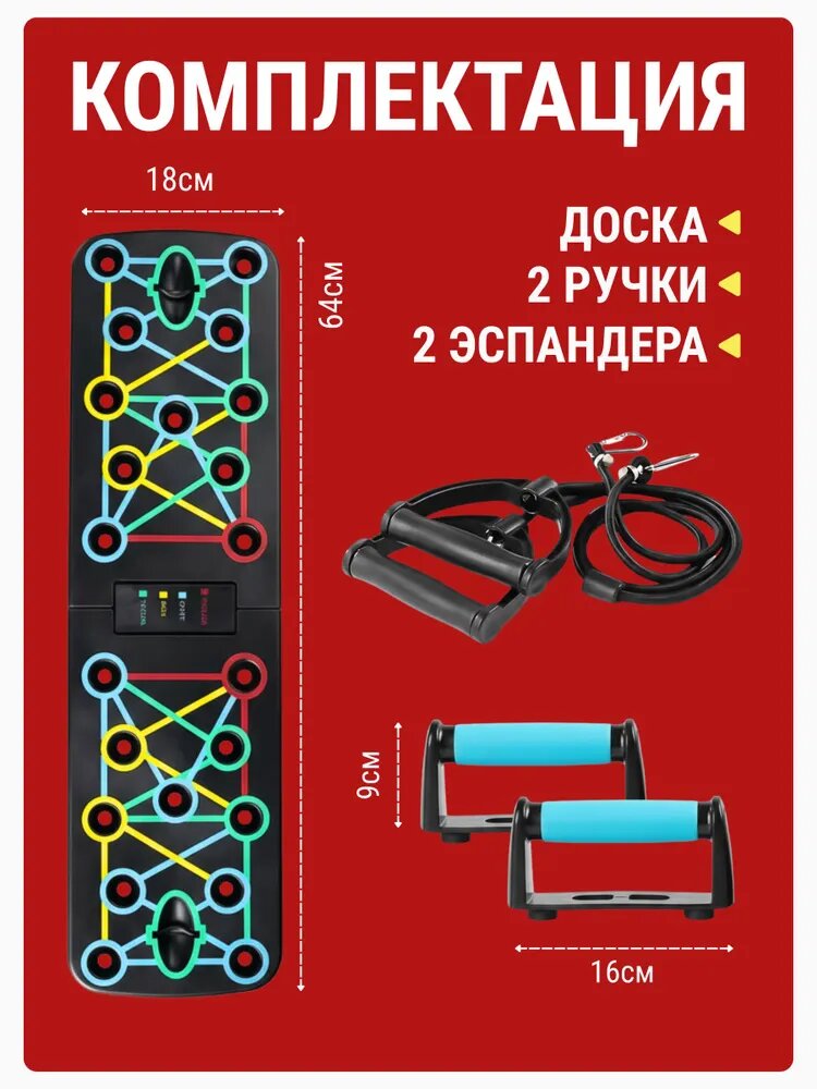 Платформа для отжиманий — фото 1