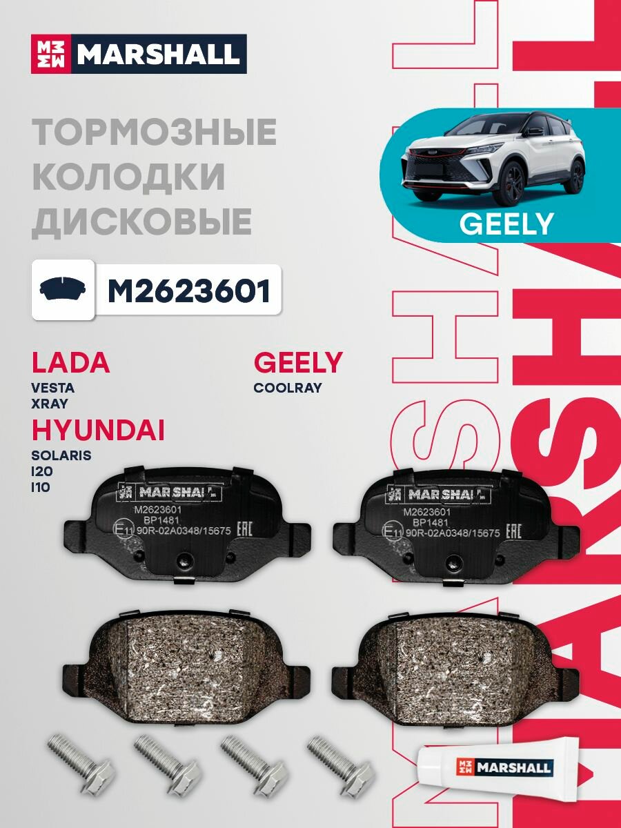 Тормозные колодки задние для FIAT Фиат 500, PANDA, PUNTO, Hyundai Хендай i10, i20, Solaris Солярис, Kia Киа Rio Рио, LADA Лада ВАЗ Vesta Веста, XRAY Иксрей 21905350208087