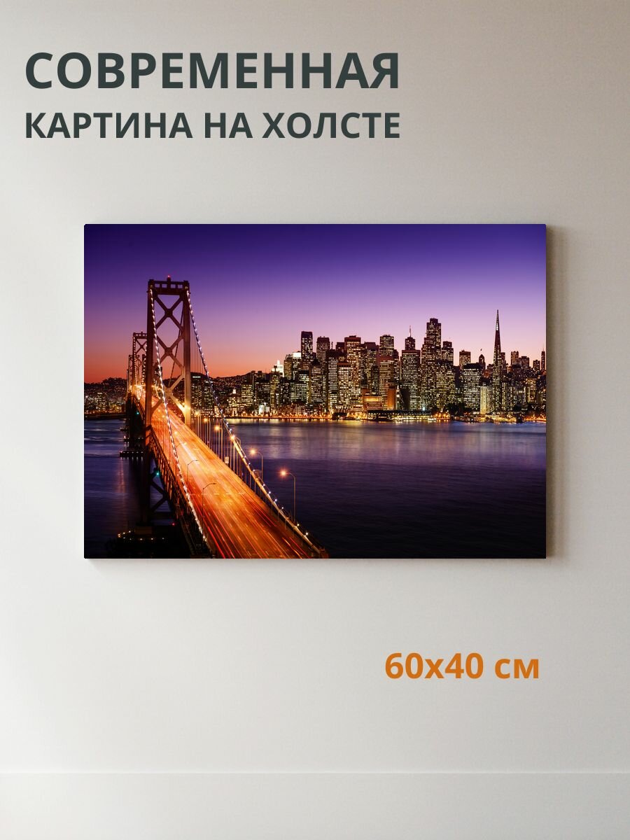 Картина на холсте Мост через залив Сан-Франциско 60x40 см