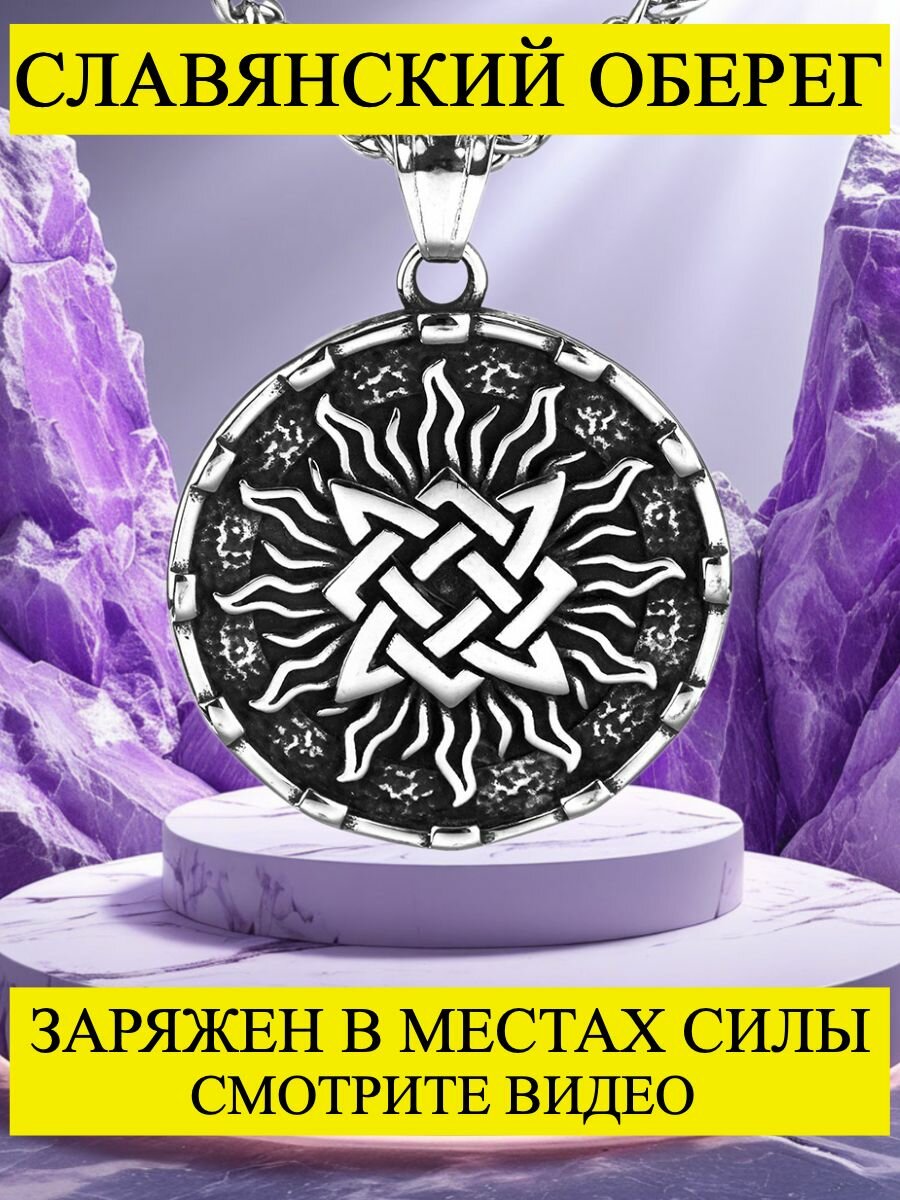 Амулет