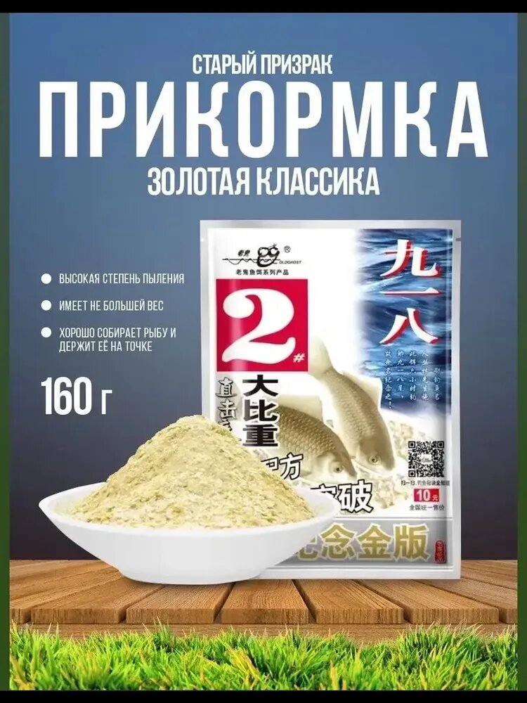 Тесто китайское херабуна для рыбалки