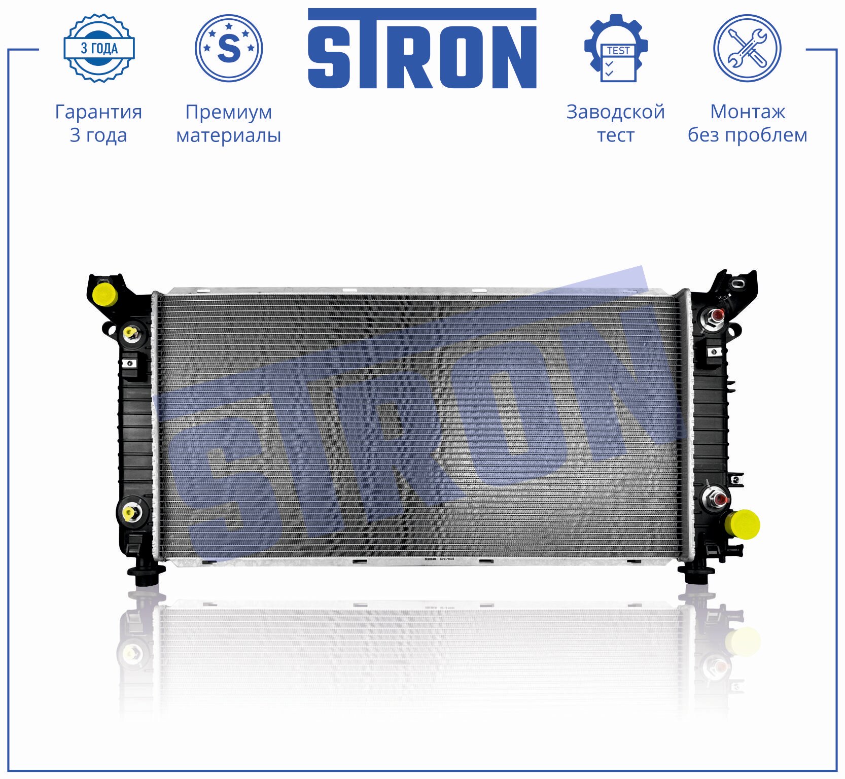 Радиатор охлаждения двигателя STRON для автомобиля CADILLAC ESCALADE IV, CHEVROLET TAHOE IV, GMC YUKON IV, арт. STR0665