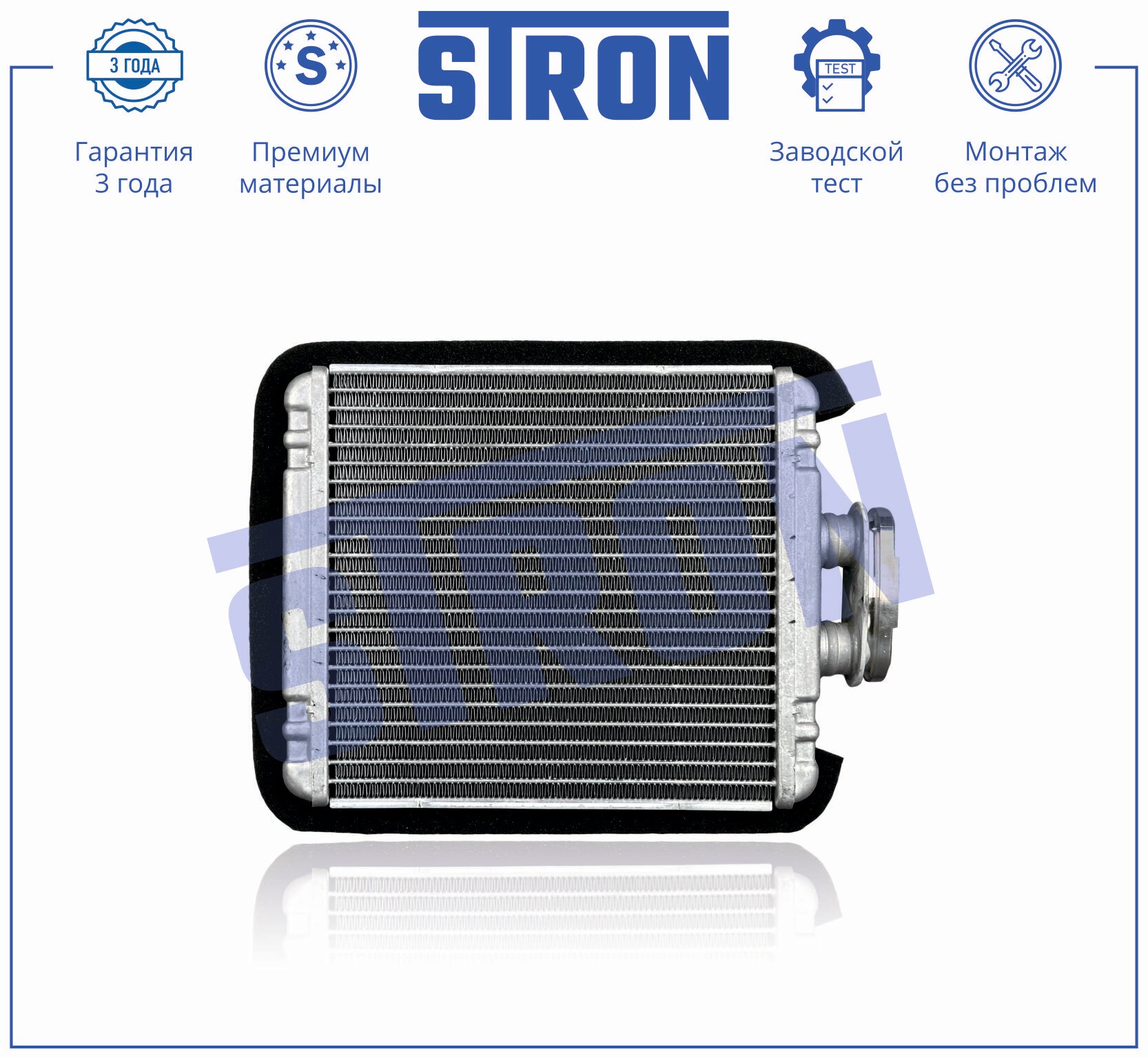 Радиатор отопителя STRON для автомобиля AUDI, SEAT, SKODA, VOLKSWAGEN, арт. STH0107