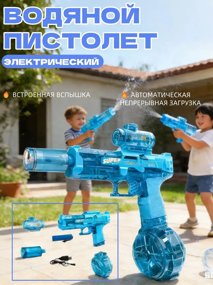 Водяной пистолет SHARK MK с подсветкой, прозрачный корпус, непрерывная стрельба, летняя игрушка