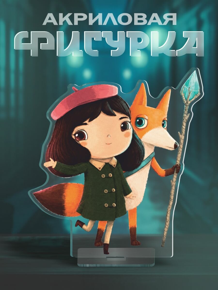 Фигурка акриловая Little Misfortune - Рамирес Эрнандес и Лис