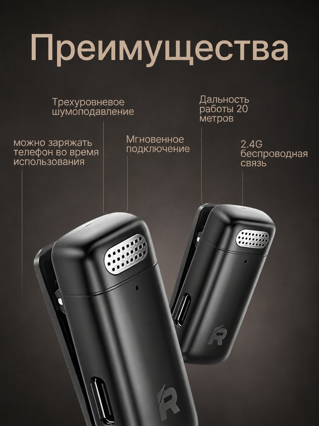Микрофон петличный с кейсо, петличка