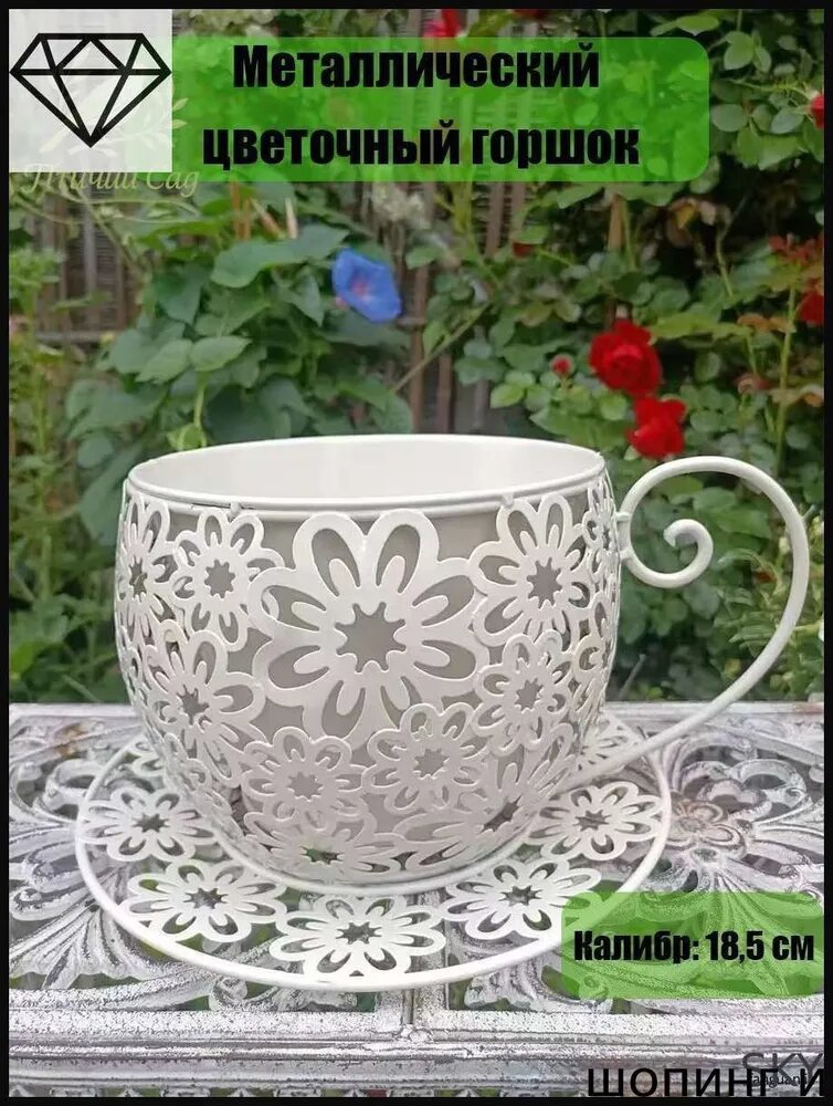 Кашпо 4 л, 16 см, 1 шт, цвет белый