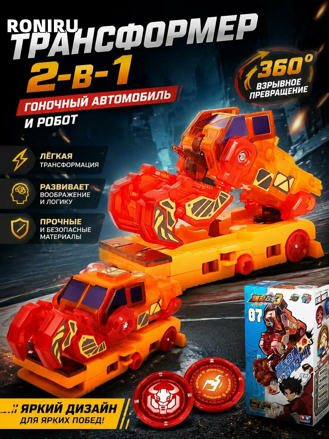 Трансформер 2-в-1 гоночный автомобиль и робот — развивающая игрушка для детей, легко трансформируется, яркий дизайн