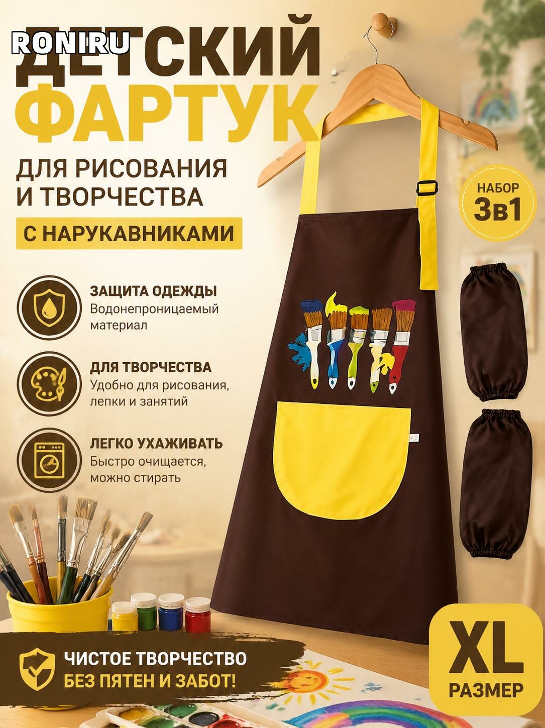 Детский художественный фартук с нарукавниками для рисования и творчества — водонепроницаемый, защищает одежду детей