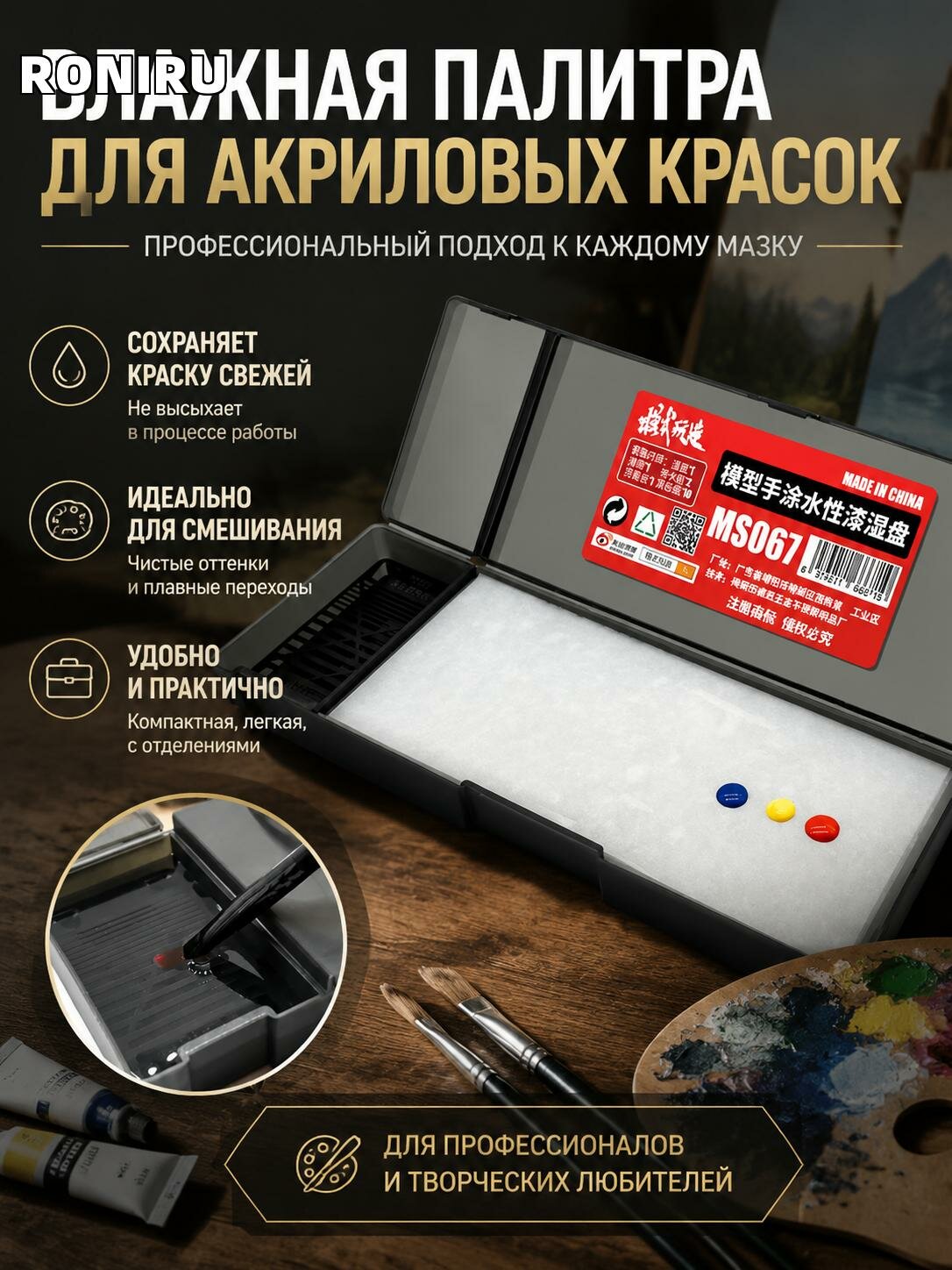 Влажная палитра для акриловых красок для профессиональных художников и любителей — идеальна для смешивания цветов
