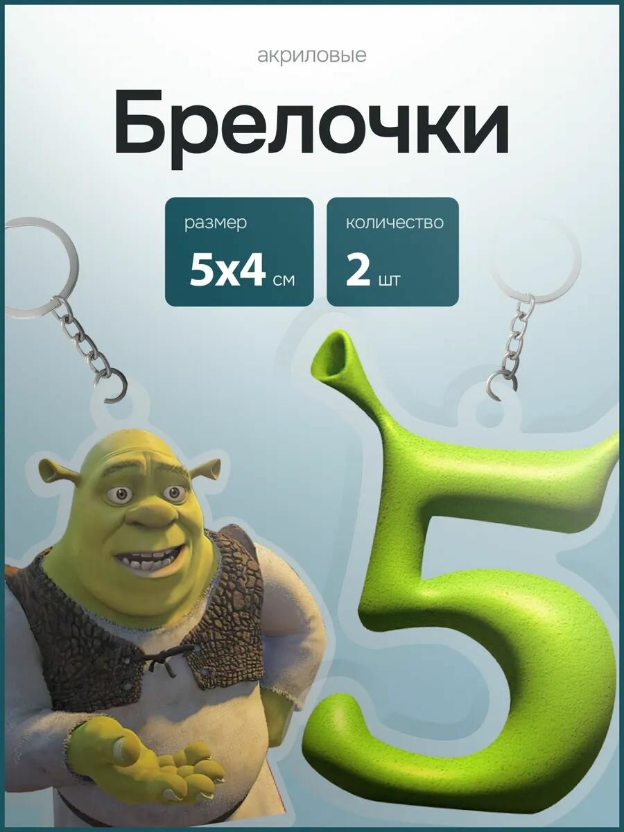 Брелок STKRZ