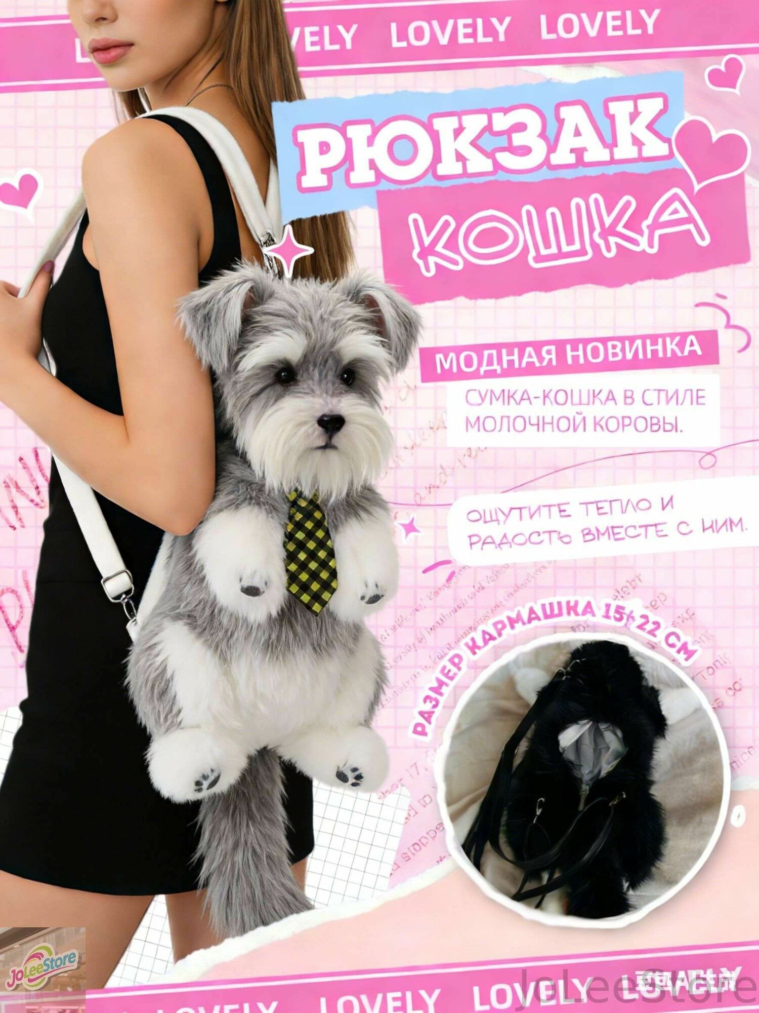 Рюкзак
