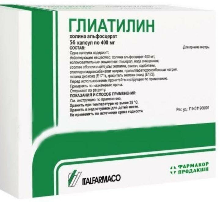 Глиатилин, капсулы 400 мг, 56 шт.