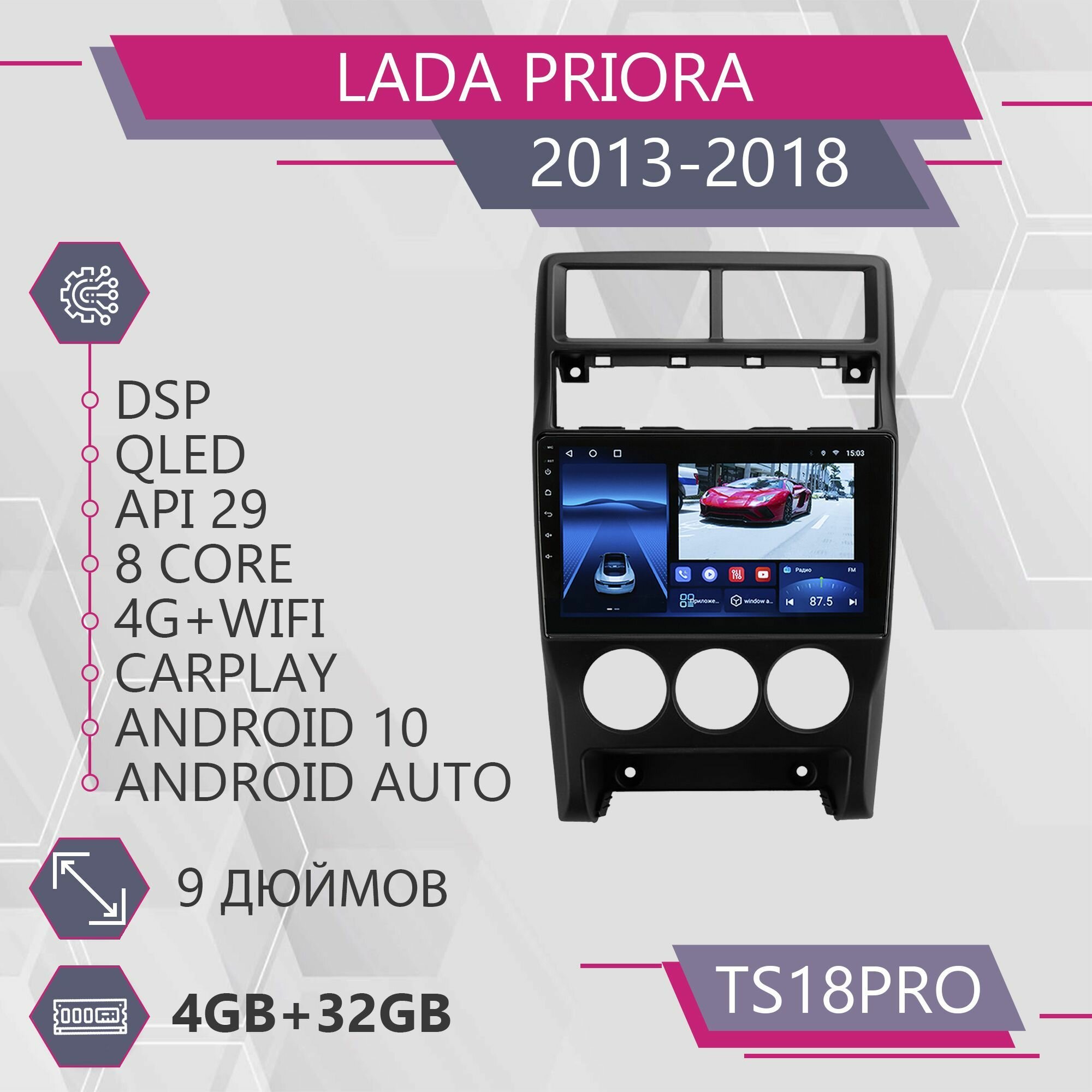 Штатная магнитола TS18APro 4+32GB LADA Priora Restyling Black лада Приора Черная магнитола Android 12 2din головное устройство мультимедиа