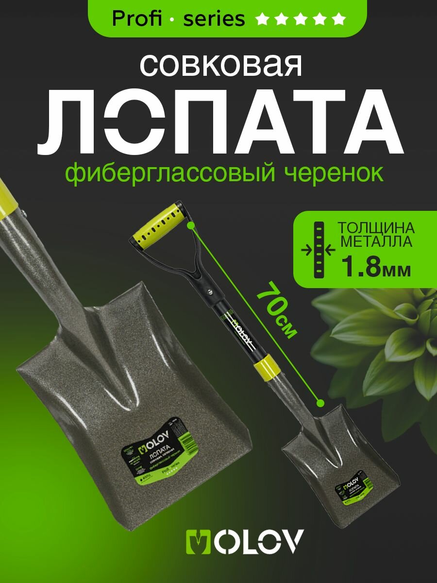 Лопата совковая саперная усиленная автомобильная