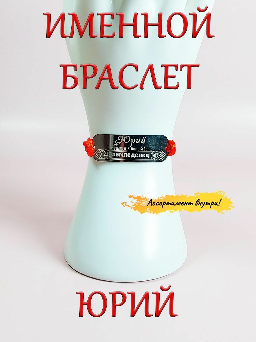 Браслет ОптимаБизнес, металл
