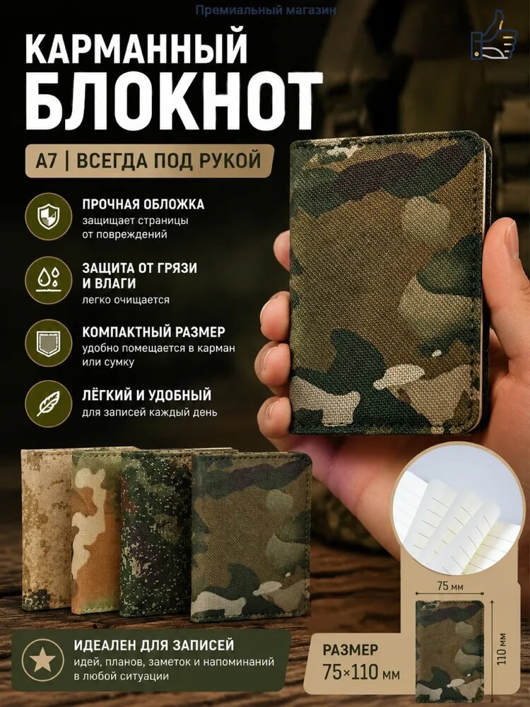 Блокнот A7, листов: 200 — фото 1