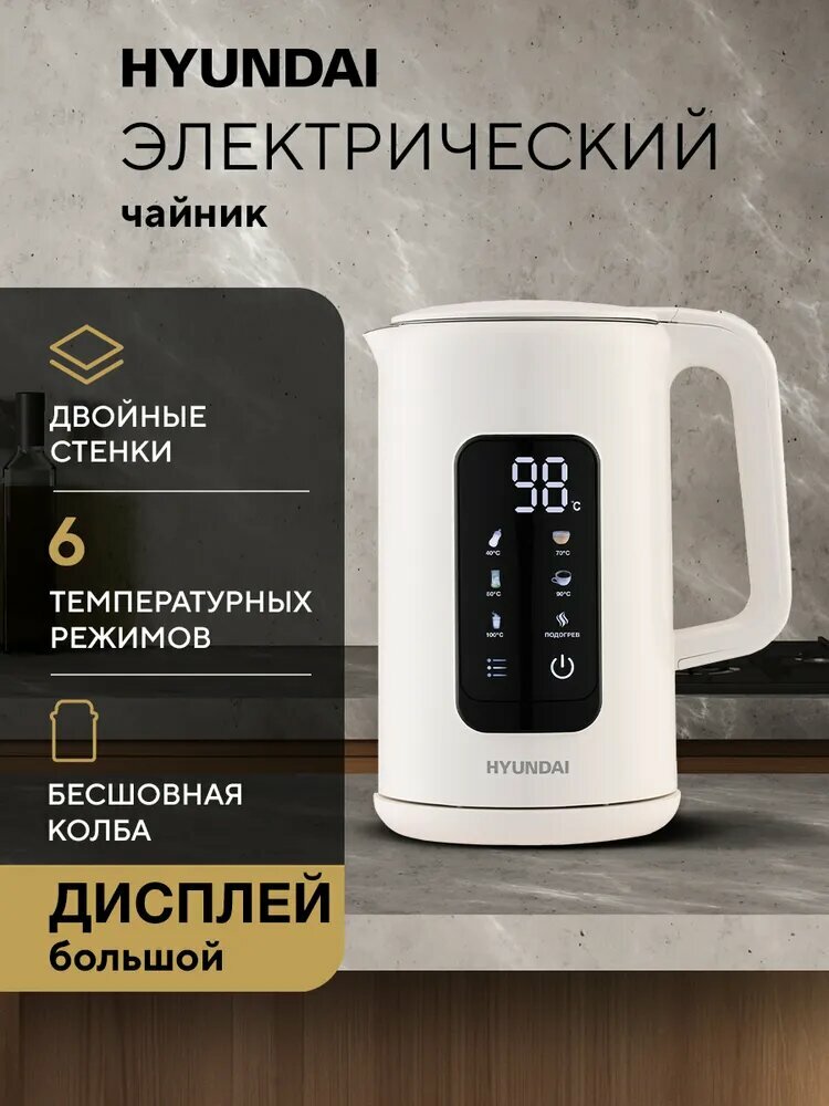 Чайник электрический Hyundai HYK-S4606 1.7л. 2200Вт