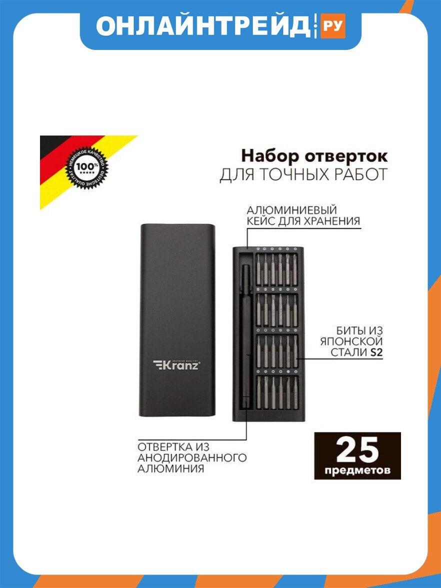 Набор отверток для точных работ Kranz - 25 предметов