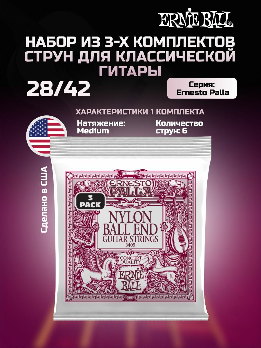 ERNIE BALL 3409 Ernesto Palla Black and Gold Ball End Nylon 3 Pack Струны для акустической гитары