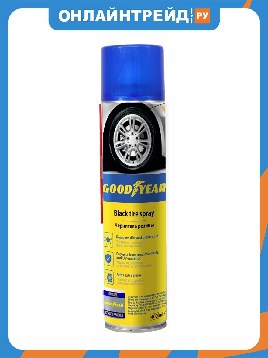 Чернитель резины Goodyear GY000700, 400мл