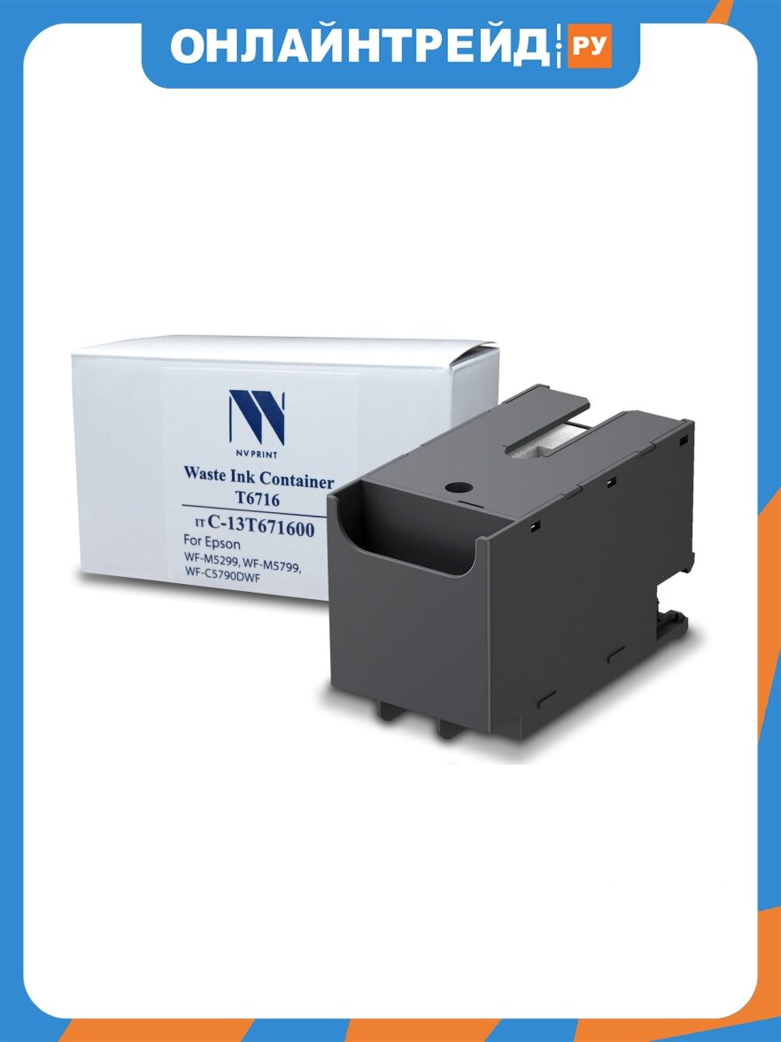 Контейнер для отработанных чернил NV Print T6716 Epson WF-M5299, WF-M5799, WF-C5790DWF