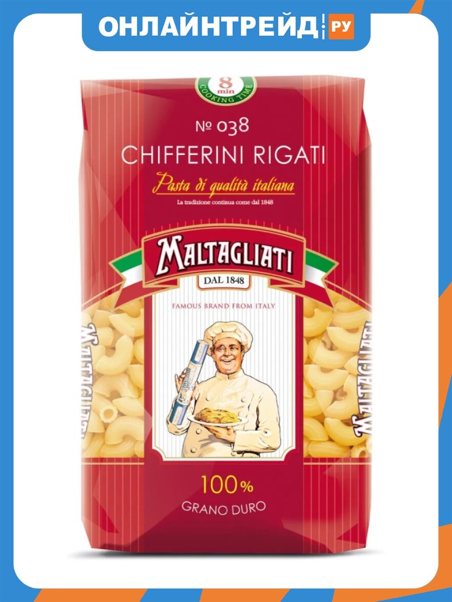 Макаронные изделия Maltagliati Рожки 450 г