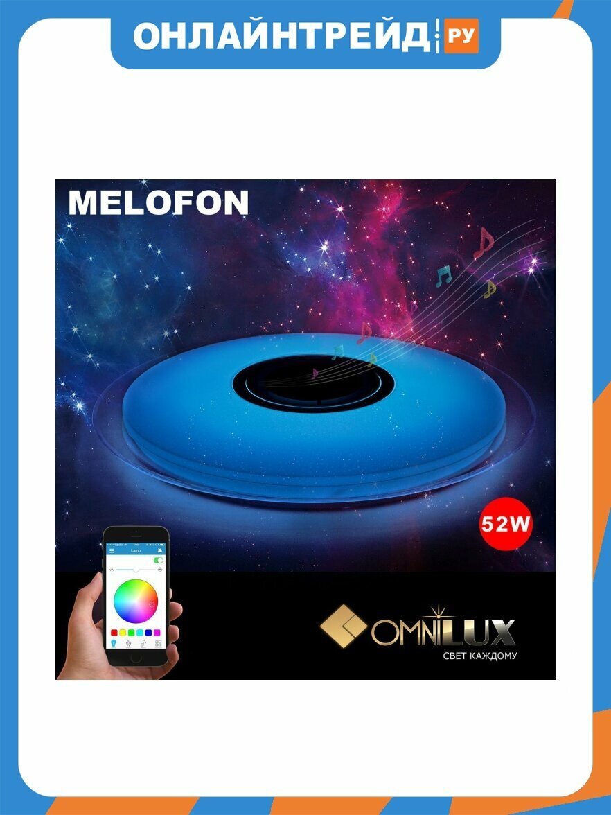 Потолочный светодиодный светильник Omnilux OML-47307-52