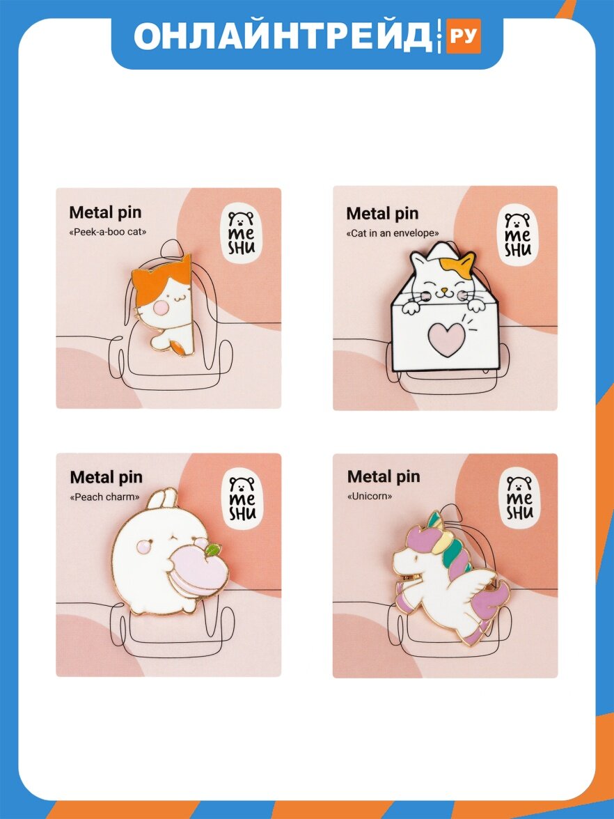 Набор металлических значков Meshu "Cute animals", эмаль, 4шт