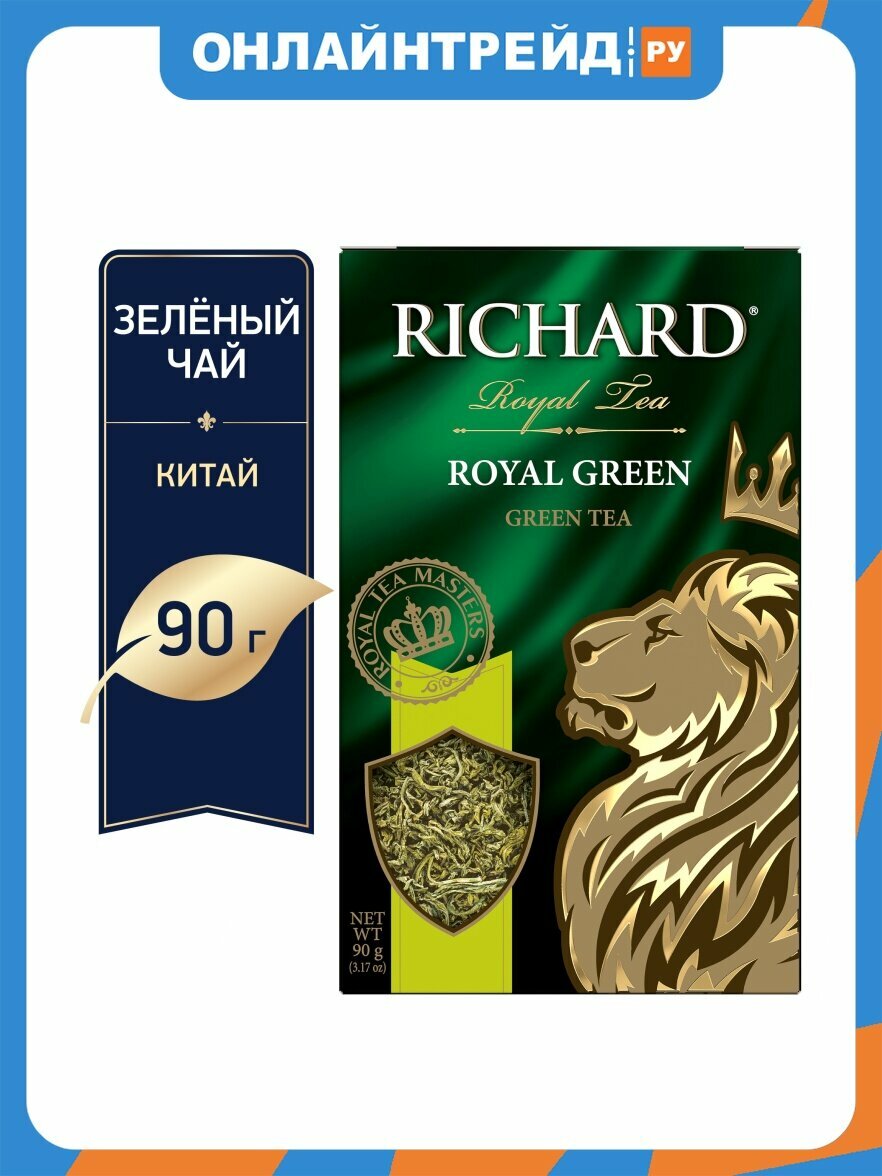 Чай зеленый Richard (Ричард) "Royal Green" крупнолистовой 90 г