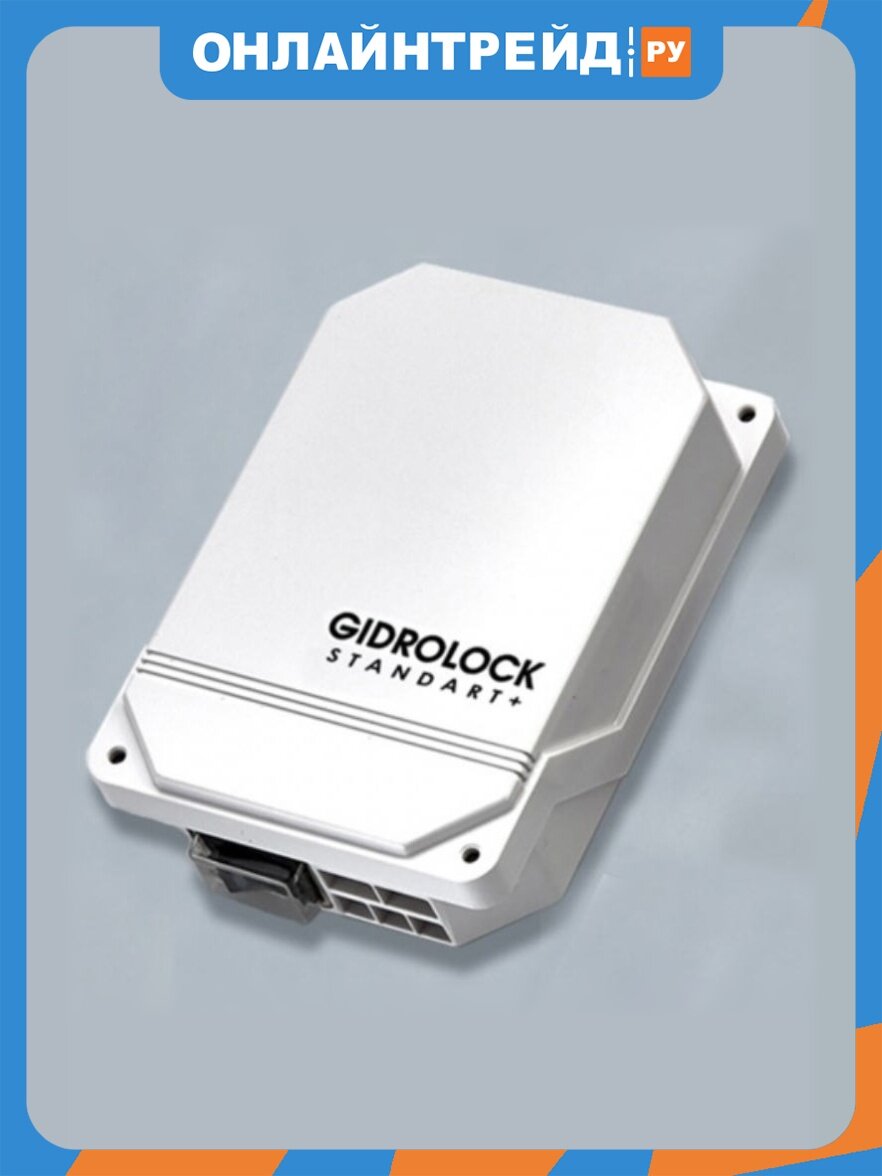 Блок управления Gidrolock Gidrоlock STANDARD 20500132