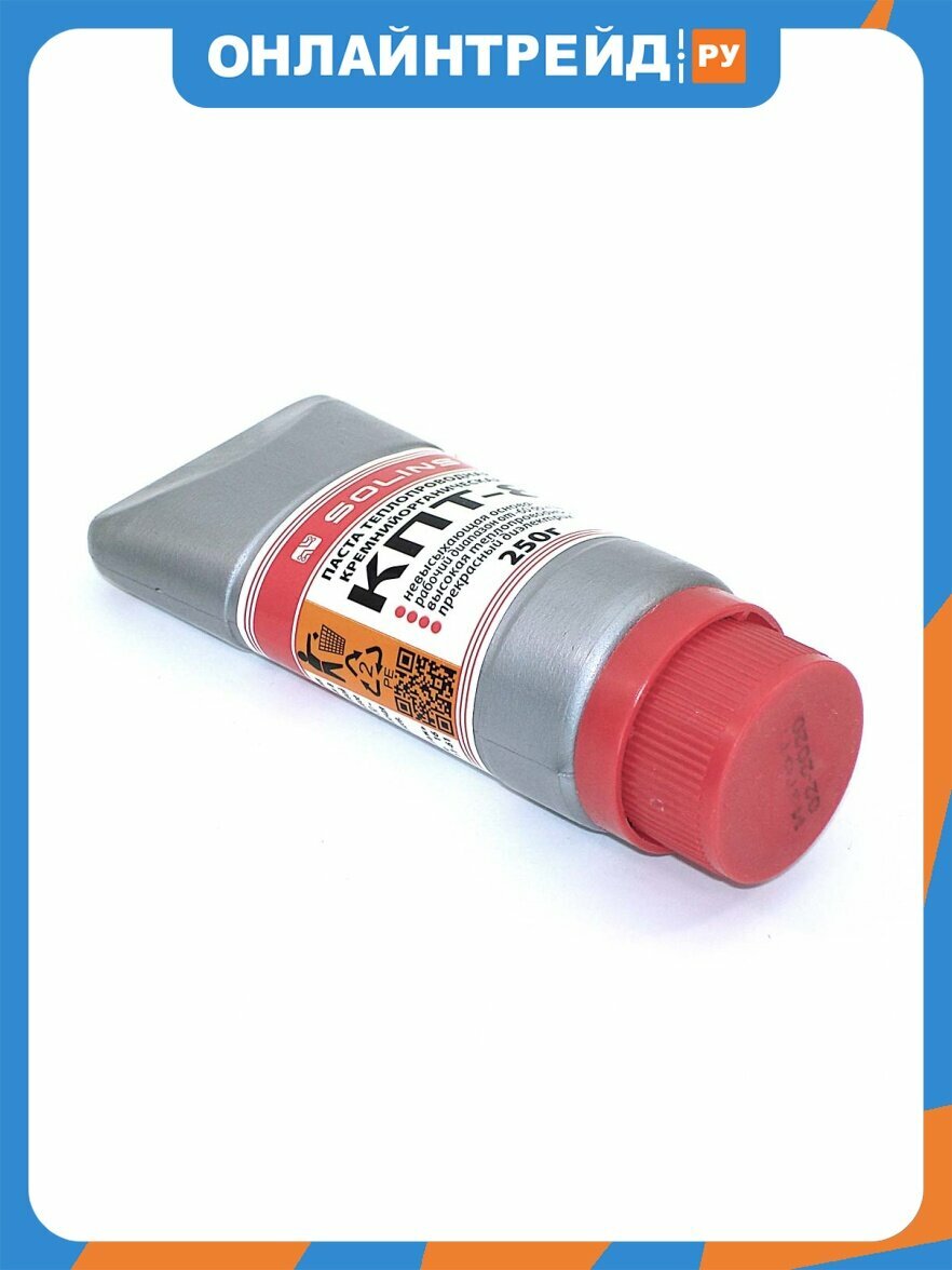 Термопаста VB Parts КПТ-8 ( 250 грамм)
