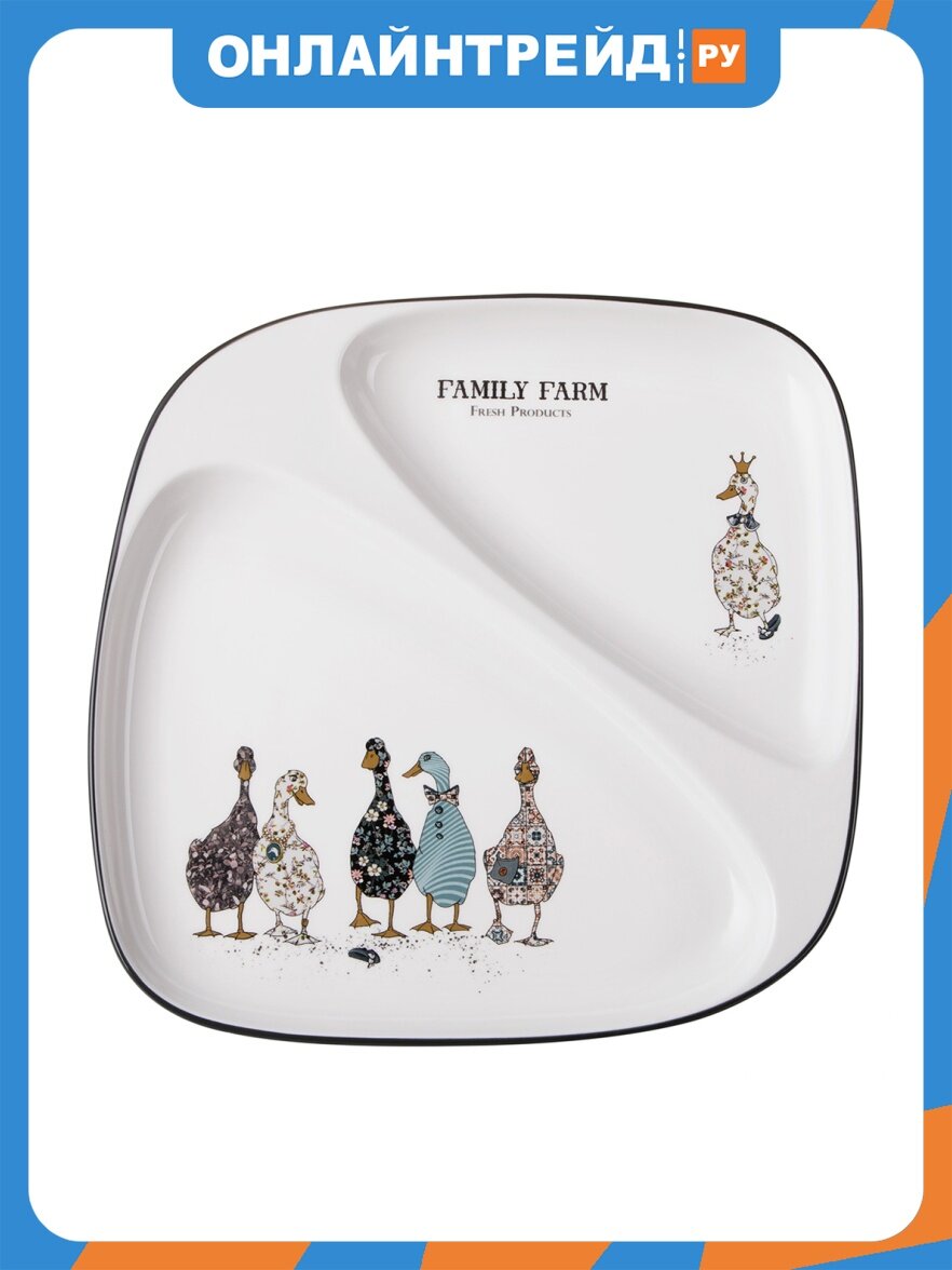 Тарелка обеденная Lefard "Family Farm" 2 Секции 26*2,5 См 263-1418