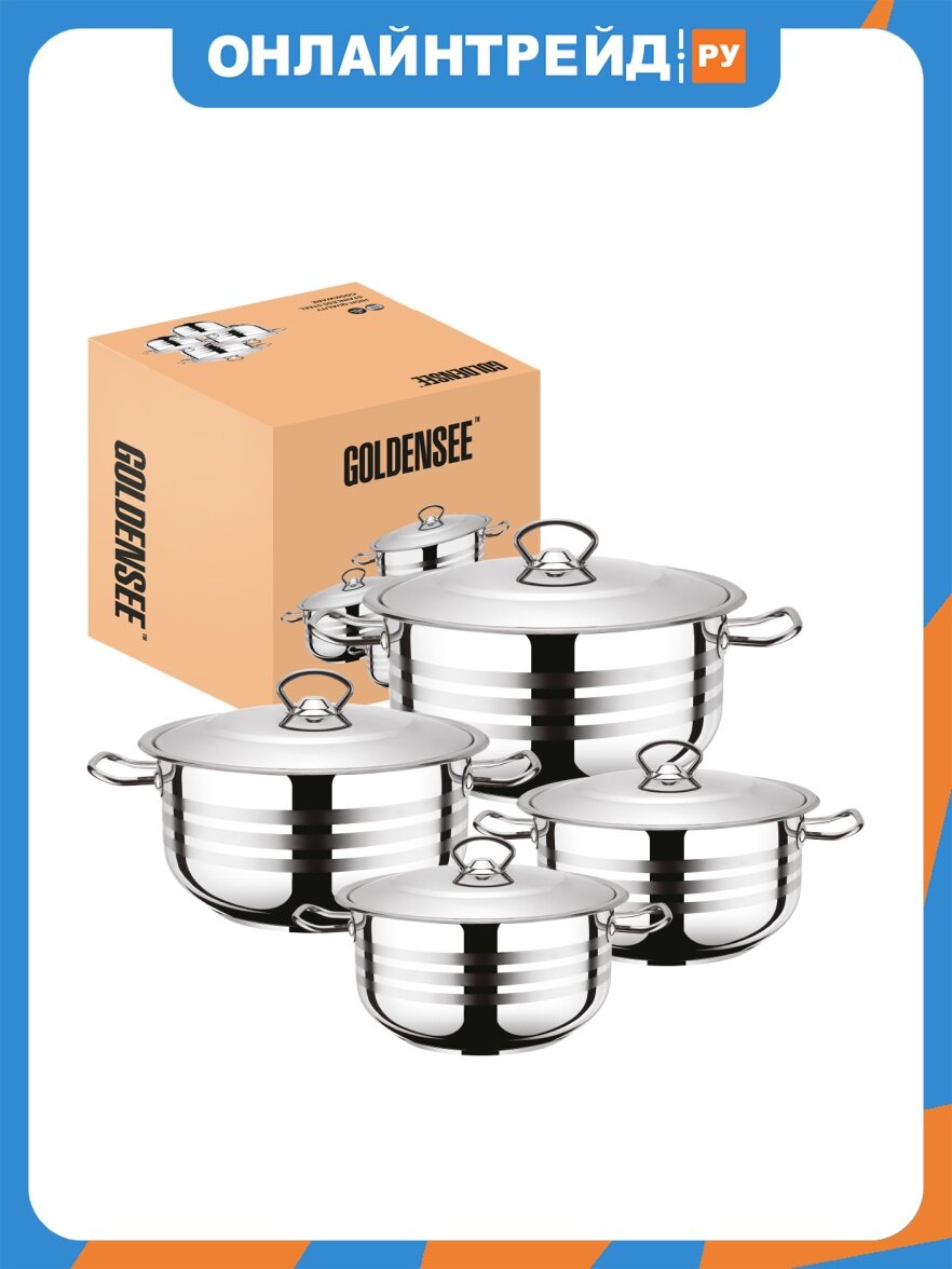 Набор кастрюль Golden See 4 шт. (8, 14, 21, 30 л), с крышками, нерж. сталь (GS01-401-403-405-407)