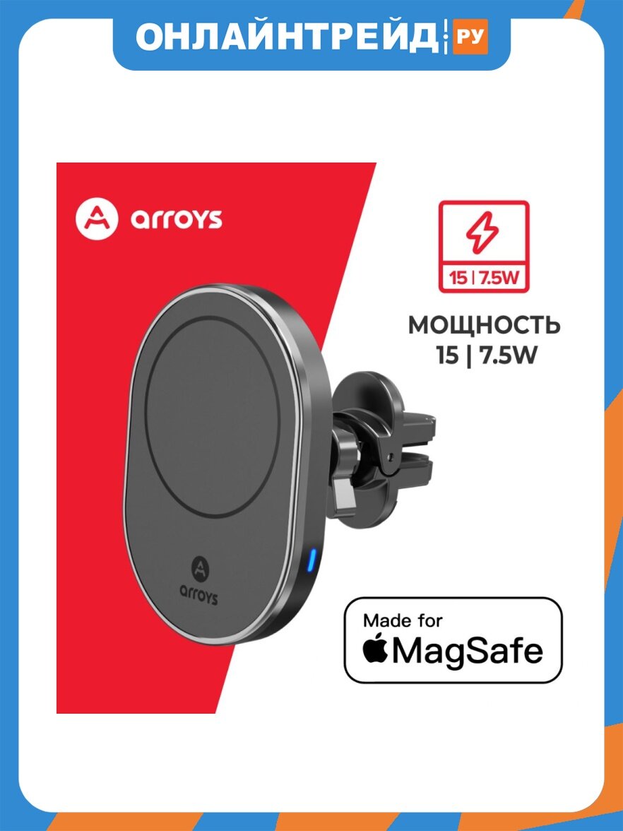 Автомобильный держатель Arroys Vent-W4MS, крепление на решетку, черный