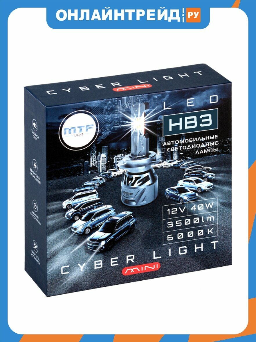 Светодиодные лампы Mtf Light серия CYBER LIGHT MINI HB3(9005), 12V, 40W, 3750LM, 6000K, кулер, к-т.