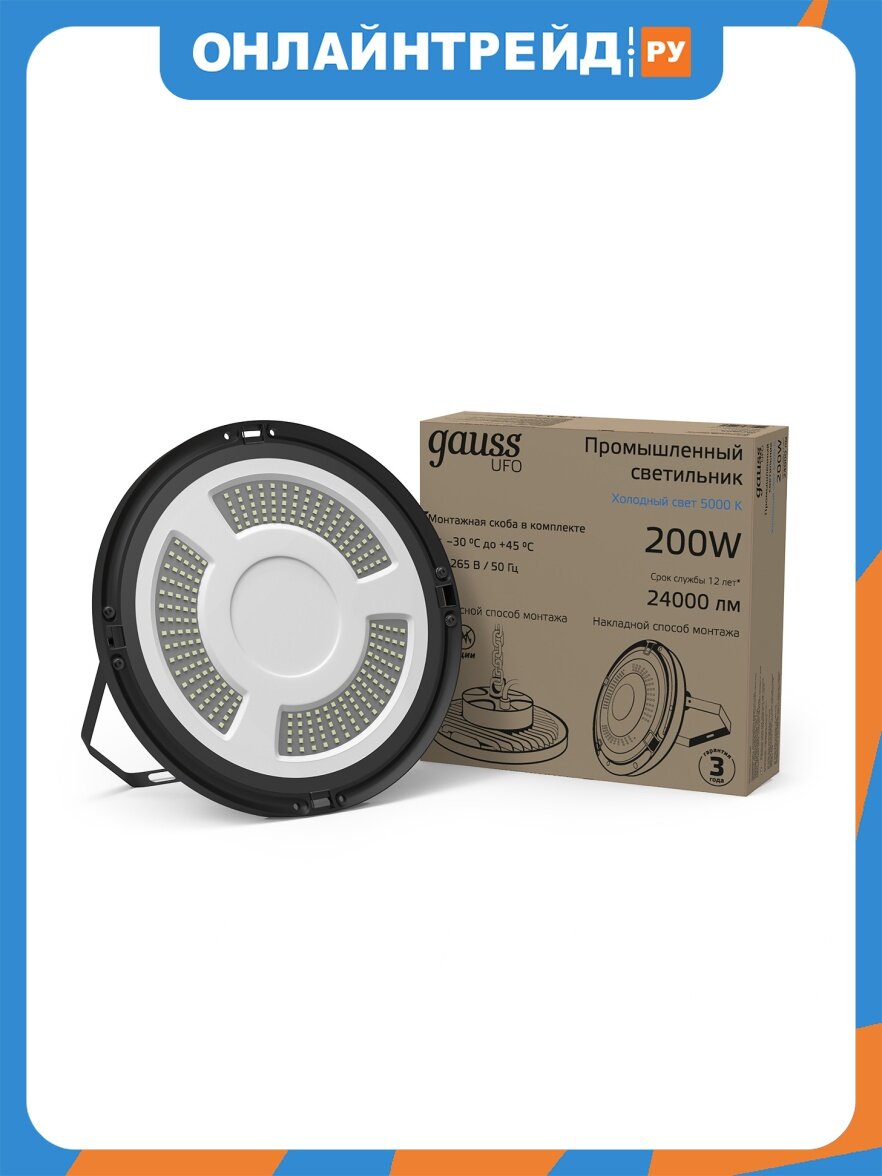 Подвесной светильник Gauss UFO 200W 24000lm 5000K 175-265V IP65 D310*88мм черный скобка в комплекте