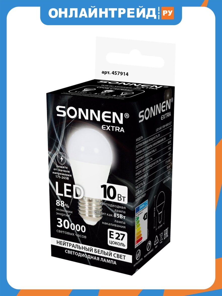 Светодиодная лампа Sonnen EXTRA, 10 (85) Вт, E27, шар, нейтральный белый, 30000 ч, LED G45-10W-4000-Е27, 457914