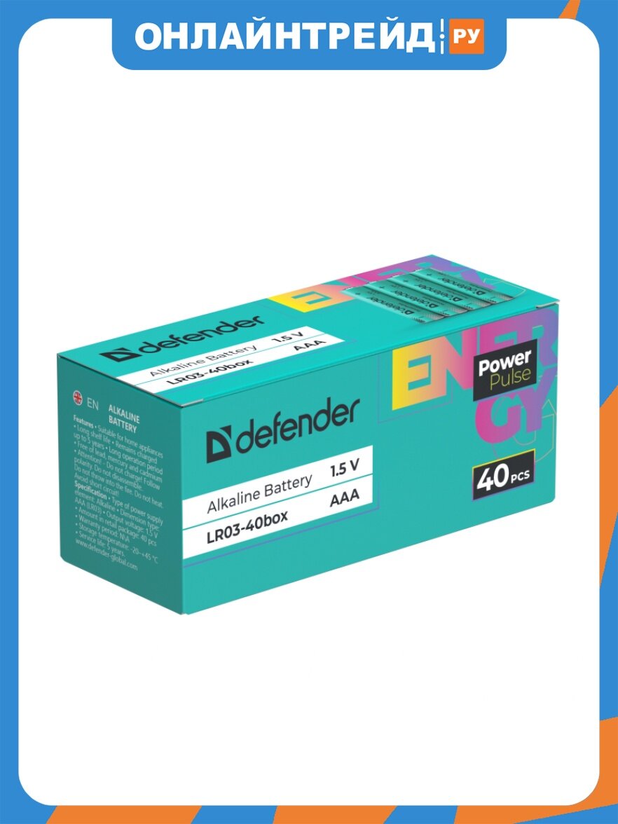 Батарейка алкалиновая Defender PowerPulse LR03-40box AAA, бокс, 40 шт.