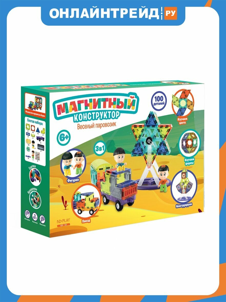 Магнитный конструктор ND Play 307328 Веселый паровозик, 100 дет.