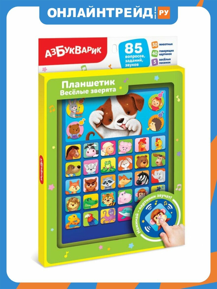 Планшетик Азбукварик 3282 Веселые зверята