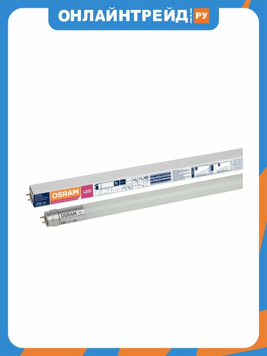 Светодиодная лампа Ledvance-osram OSRAM ST8B -1.5M 20W/865 230V AC DE 25X1 RU 1800Lm 6500K Ra80 (2 ст прям. подкл)