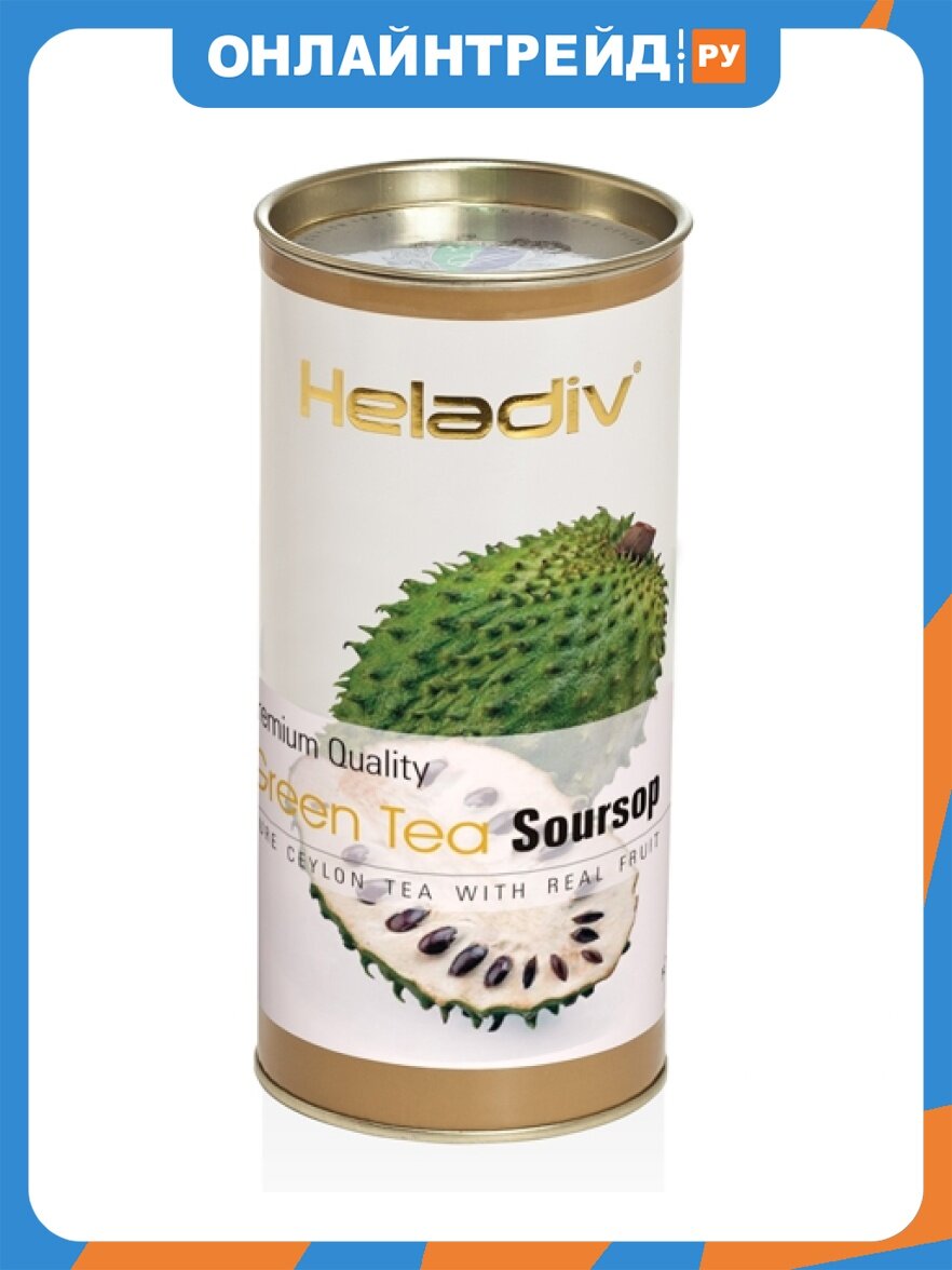 Чай зеленый Heladiv GT SOURSOP 100 г
