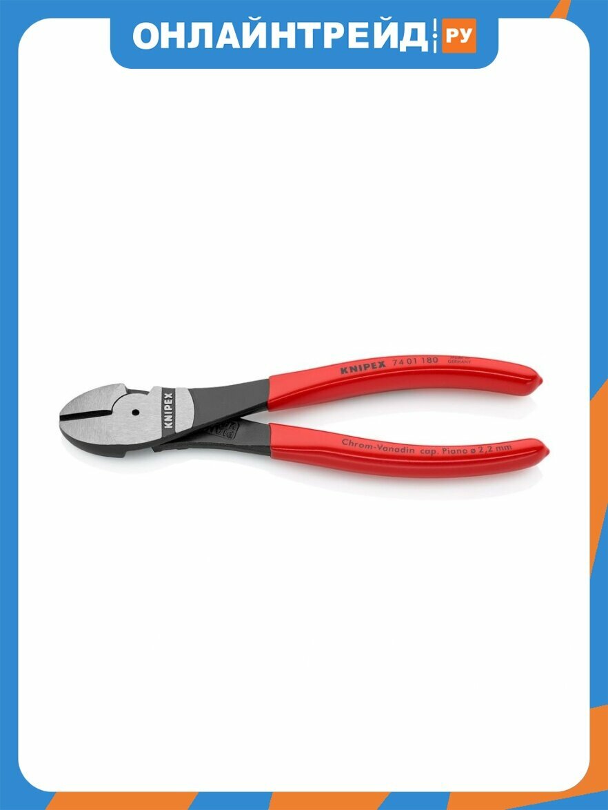 Бокорезы Knipex 7401180, особой мощности черненые, черного цвета, 180 mm