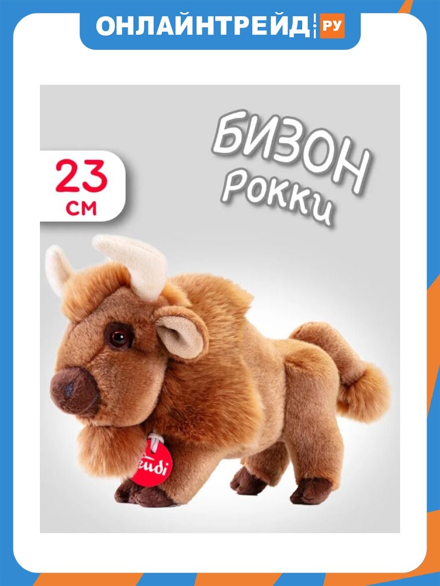 Мягкая игрушка Trudi 69472F Бизон Рокки23x14x19 см