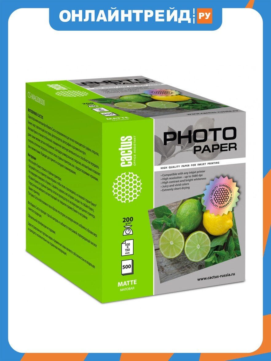 Фотобумага Cactus CS-MA6200500 10x15/200г/м2/500л./белый матовое для струйной печати