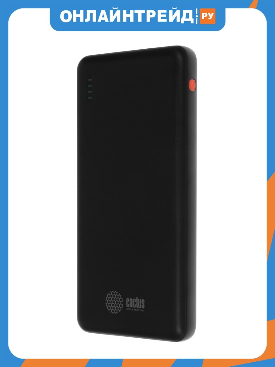 Внешний аккумулятор Cactus CS-PBFSAA-10000 10000mAh 4.5A USB-A/2xUSB-C, черный