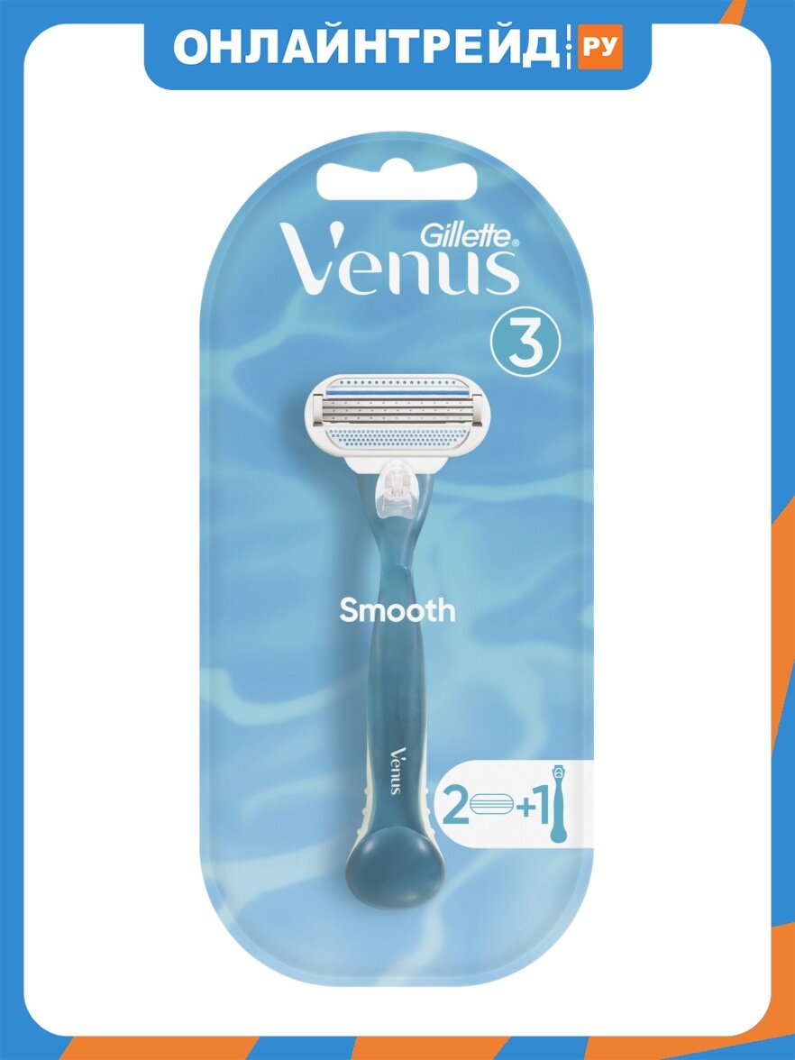 Бритвенный станок Venus Smooth 3 лезвия, с 2 сменными кассетами